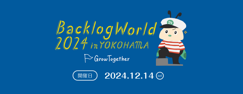 Backlog World 2024 in Yokohama 〜 Grow Together 〜 - Backlog World | Doorkeeper